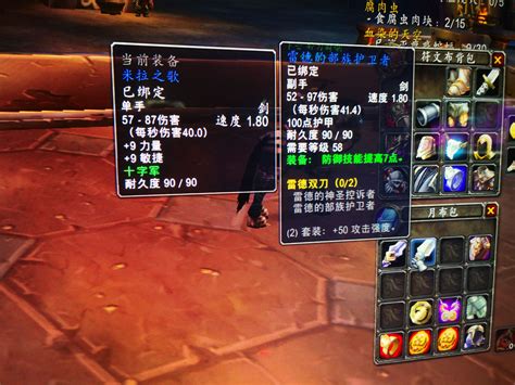 [杂谈]屠龙刀 米拉之歌 和雷德双刀比哪个好一点？ Nga玩家社区