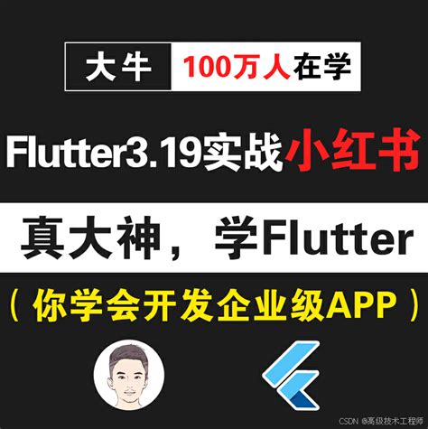 Flutter开发手册：学不会刷厕所flutter路由技术gorouter Routerdelegate Csdn博客