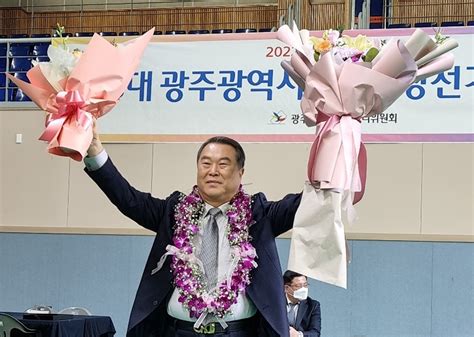광주체육회장 전갑수전남체육회장 송진호 후보 당선 한국경제