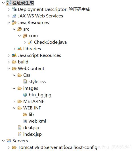 Java Web中图形验证码的生成（英文和数字混合的验证码）graphics2d 英文数字 Csdn博客