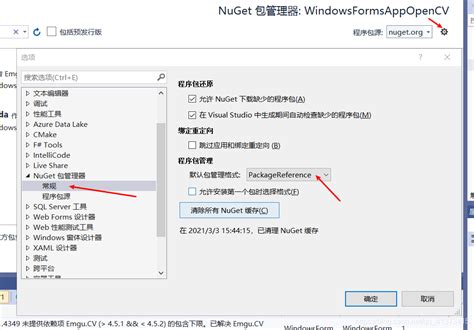 Emgu Cv C 图像处理（一） ：使用nuget程序包，无需配置环境c 图像 Nuget Csdn博客