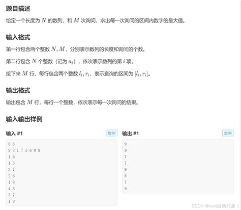 数据结构——st表 Csdn博客 数据结构——st表 Csdn博客