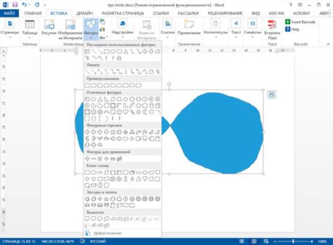 Как рисовать разнообразные кривые и добавлять готовые символы в Word