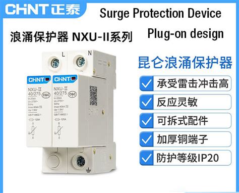 Iec 61643 Low Voltage Components Surge Protection Device Spd 1or 3 Phase