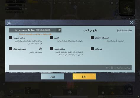Reports Hacker Auto Aim X Ray Vision Rpubgmcheaterreports