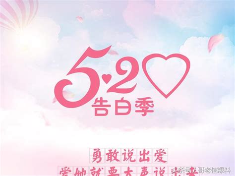 明天520祝大家節日快樂 每日頭條
