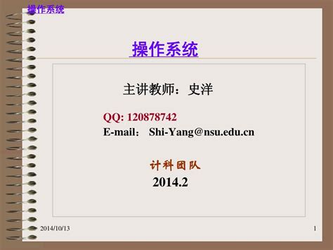 操作系统 课程简介word文档在线阅读与下载无忧文档 操作系统 课程简介word文档在线阅读与下载无忧文档