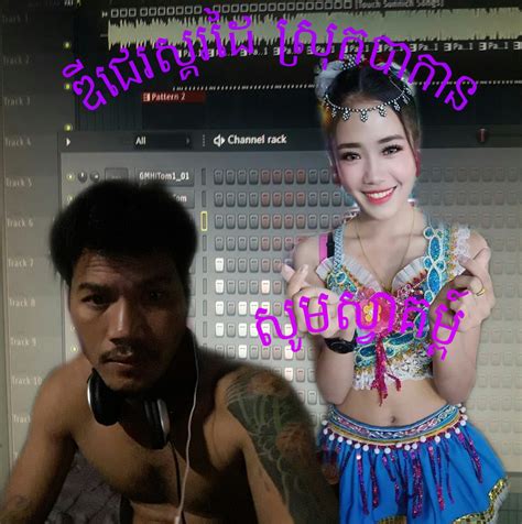 ឌីជេរ ស្គរដៃ ស្រុកបាកាន