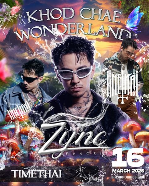 Zync เพราะฉันไม่อยากให้มันเป็นเขาเลย คนที่เธอนั้นเคยบอกรัก Zync Rangsit Present 💦