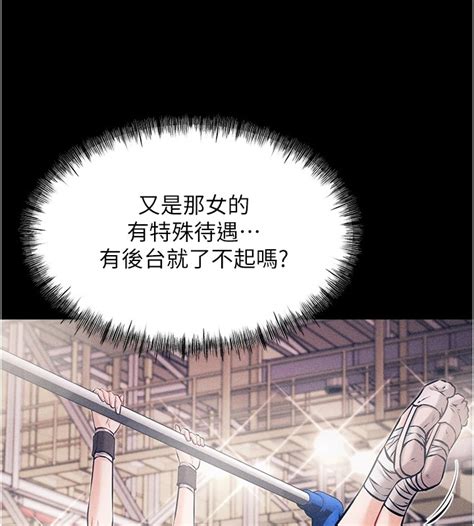 第1话 选手村的潜规则 《选手村 母猪调教》未删减免費阅读 色漫屋