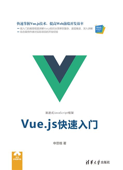 清华大学出版社 图书详情