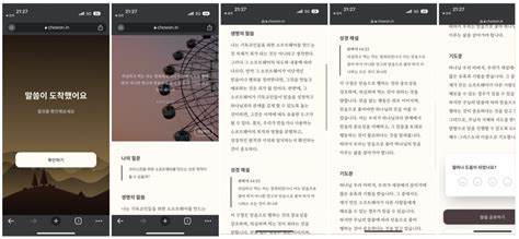스타트업 단신 클라우드호스피탈 어웨이크코퍼레이션 빅펄 바비톡 핀고 플래텀