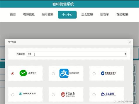 Springbootvue咖啡店在线点单商城销售系统咖啡店点单系统 Csdn博客
