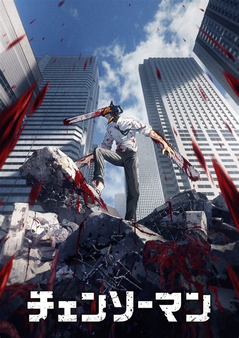 체인소맨 애니 2기 극장판 체인소맨 레제편 개봉은