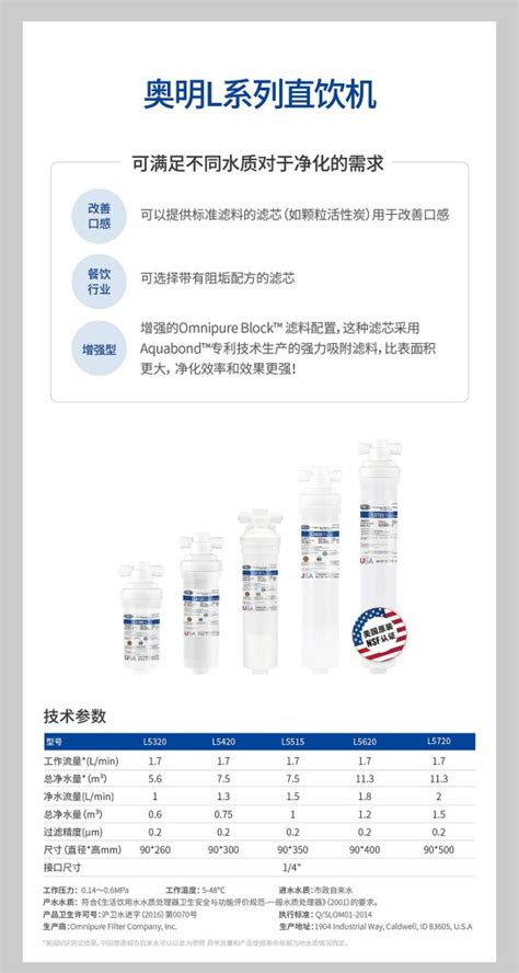 奥明 Omnipure Elf系列直饮机 美国奥明omnipure净水器