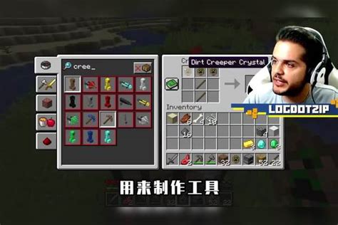 我的世界合成不同的苦力怕用爆炸掉落物合成强大的装备 合成 爆炸 装备