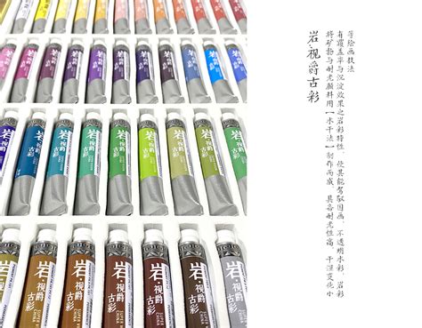 新品岩 视爵古彩24色 48色8m l管状水彩国画颜料矿物颜料 虎窝淘