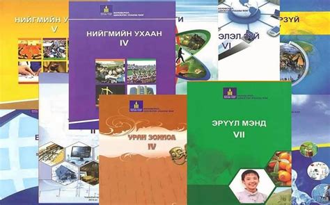 2019 2020 оны хичээлийн жилд дунд сургуулийн сурах бичгийг түрээсээр хэрэглүүлнэ