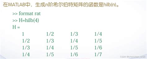 Matlab21——特殊矩阵matlab范德蒙矩阵的逆 Csdn博客