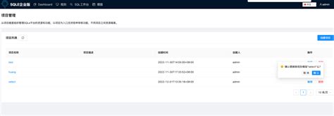 项目列表页面权限控制和文本内容修改 · Issue 1167 · Actiontechsqle · Github