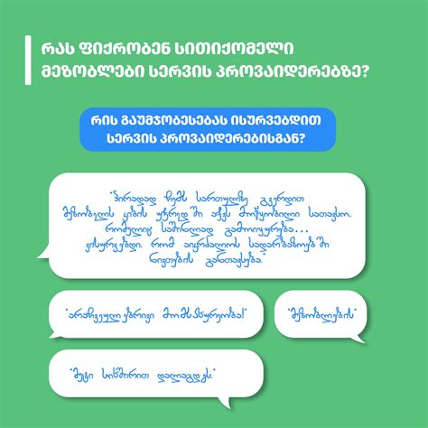 Citycom · სითიქომი