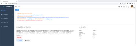 从零开始学若依框架 下载和环境初始化 若依框架下载 CSDN博客