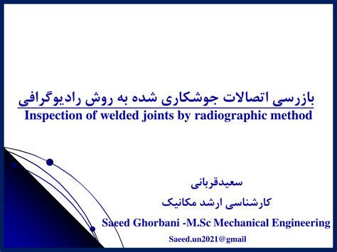 Pdf Inspection Of Welded Joints By Radiographic Method بازرسي اتصالات جوشکاری شده به روش