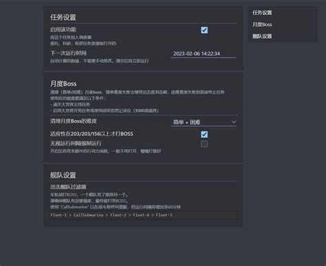 大世界月度boss任务似乎没有执行 · Issue 2216 · Lmeszincazurlaneautoscript · Github