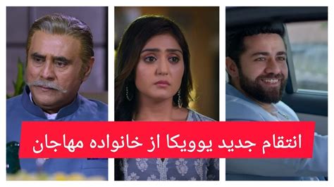 قسمت 10 سریال هندی نوادگان انقام جدید یوویکا از خانواده مهاجان Youtube