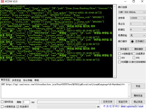 Esp8266 Esp 01 获取网络时间 Csdn博客