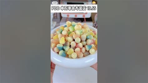Pdd 按斤買零食合集 Youtube