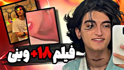 حواشی وینی و واکنشش به فیلم لو رفته Vinyvidz Youtube