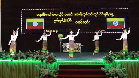 ၇၆ နှစ်မြောက်ရှမ်းအမျိုးသားနေ့ အခမ်းအနား အကအလှပဒေသာ ၃ Shan Youtube