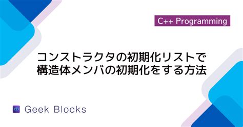 C Memset Geekblocks