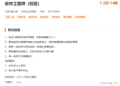 【面试记录】锦浪科技一面 锦浪科技面试 csdn博客