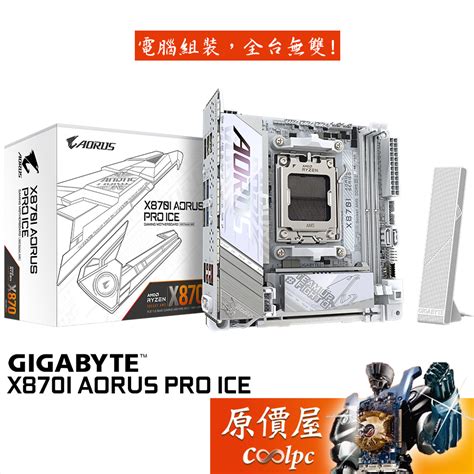 Itx Am5主機板的價格推薦 2025年3月 比價比個夠biggo