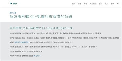 國泰取消明日下午2時至後日上午10時期間所有航班 Rthk