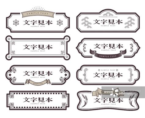 矢量图像的一个简单的框架图标在日本。东方婚礼请柬和相框背景。中式抽象模板。图片素材 花瓣网