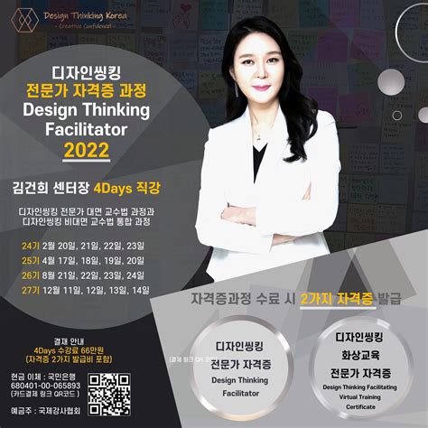 국제강사협회 Seoul