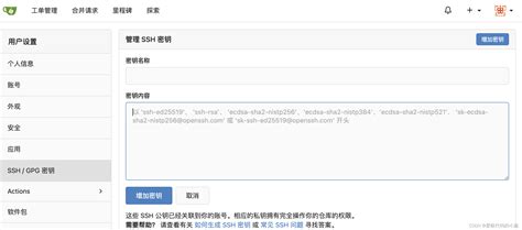 mac电脑git配置以及vscode图形化操作界面使用 mac git图形化工具 CSDN博客