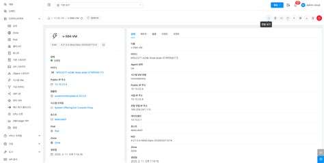 시스템 Vm Ablestack Online Docs
