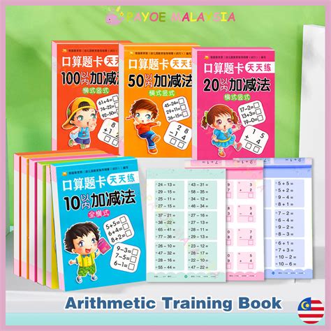 Payoe Arithmetic Exercise Book Buku Latihan Matematik Tahun 2 Mathematics Worksheets Within 10