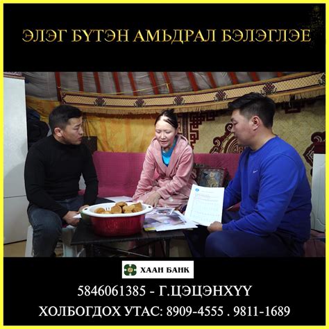 Хоёр Нялх хүүхэдтэй 20 гариухан настай залуу гэр бүлд элэг бүтэн амьдрал бэлэглээрэй Эсрэг