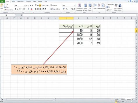 الدالة 70 شرح دالة Date فى الاكسل Excel مدرسة الويب Web School