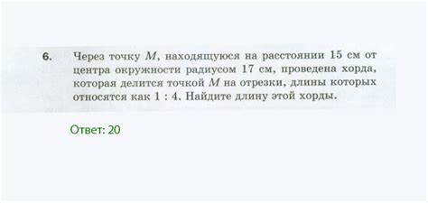 ГДЗ по Геометрии 8 класс дидактические материалы Мерзляк А Г Контрольная работа 3 вариант 1