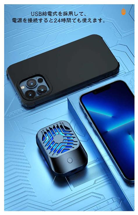 【楽天市場】スマホ 冷却ファン クリップ式 バッテリ付き コードレス 急速冷却 Usb充電式 スマホクーラー 瞬間冷却 コンパクト 静音 スマホ 冷却クーラー スマホ散熱器 冷却装置 放熱