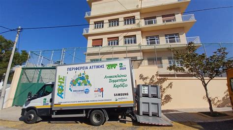 Η Green City στα Εκπαιδευτήρια Η ΘΕΟΜΗΤΩΡ Εκπαιδευτήρια Η Θεομήτωρ
