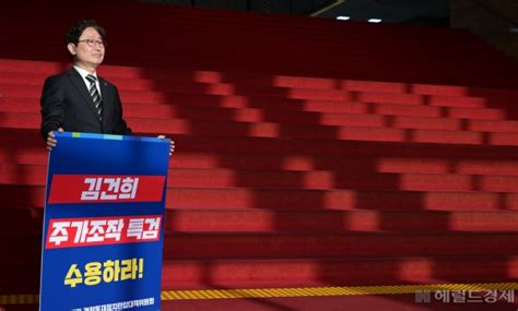 헤럴드pic 1인 시위하는 박범계 더불어민주당 검찰독재정치탄압대책위원회 상임위원장 네이트 뉴스