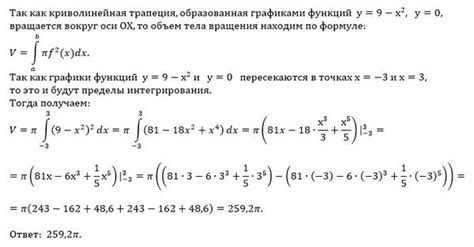 Решите пожалуйста Найти объем тел образованных вращением вокруг оси ох фигуры ограниченной
