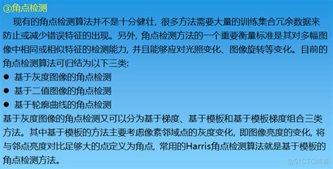 Opencv高精度九点标定 Opencv Point坐标读取mob64ca13fa2f9e的技术博客51cto博客